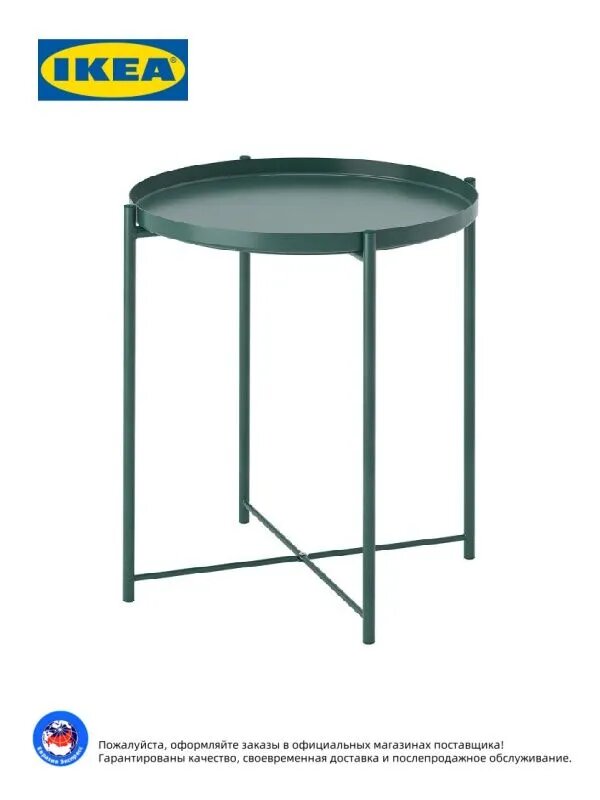 IKEA Приставной столик, 45х45х53 см