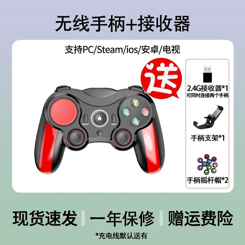 Беспроводной Bluetooth-контроллер Chinese Red с приемником для Android, iOS, PC, TV — в комплекте крепление и накладки