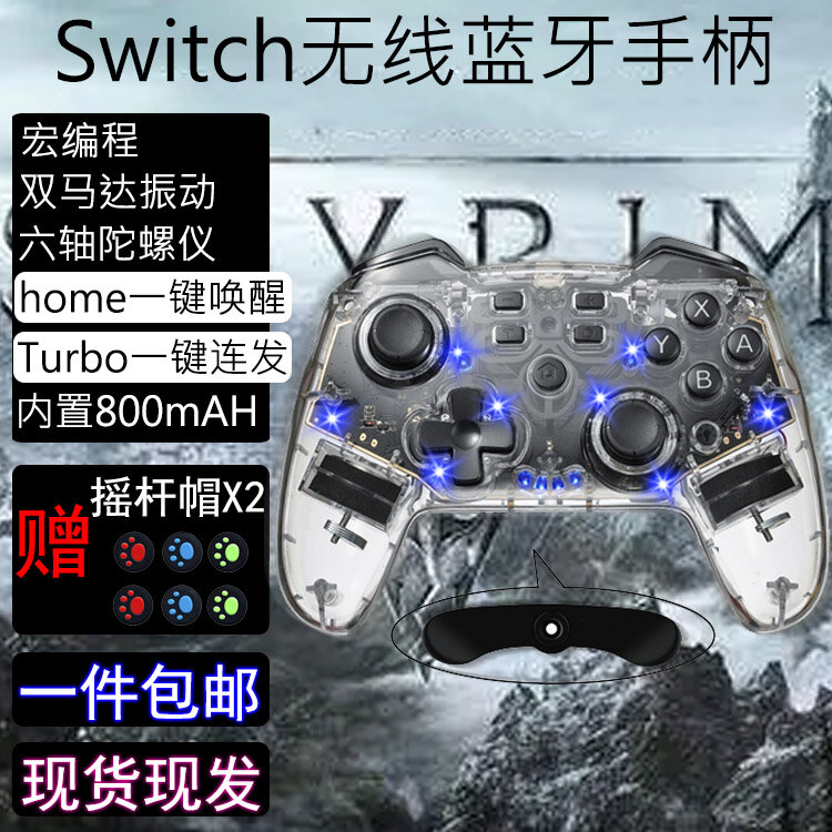 Беспроводной контроллер Nintendo Switch Pro Bluetooth — Прозрачный цвет, в комплекте 2 аксессуара в виде кошачьих когтей