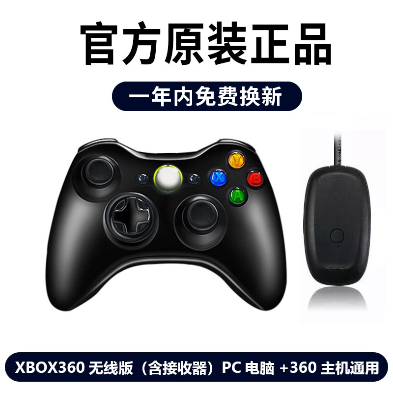 Беспроводной контроллер Xbox 360 2.4 ГГц для консоли, ПК и ТВ — Матовый черный