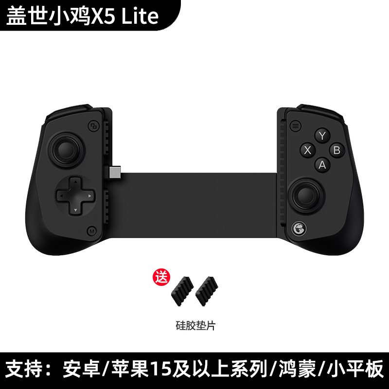 Gaisi Xiaoji X5lite мобильный игровой контроллер растяжка для iOS Android смартфонов черный цвет эргономичный дизайн
