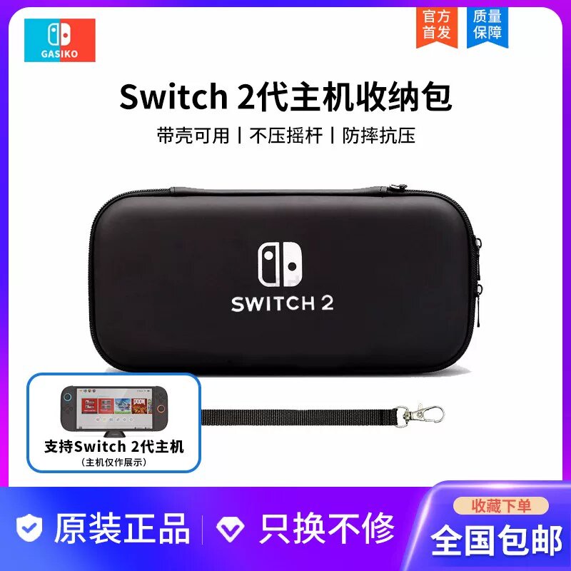 Прочная сумка для хранения Nintendo Switch 2 с держателем картриджей - защитный чехол для Nintendo Switch 2, черный