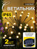 Уличный светильник