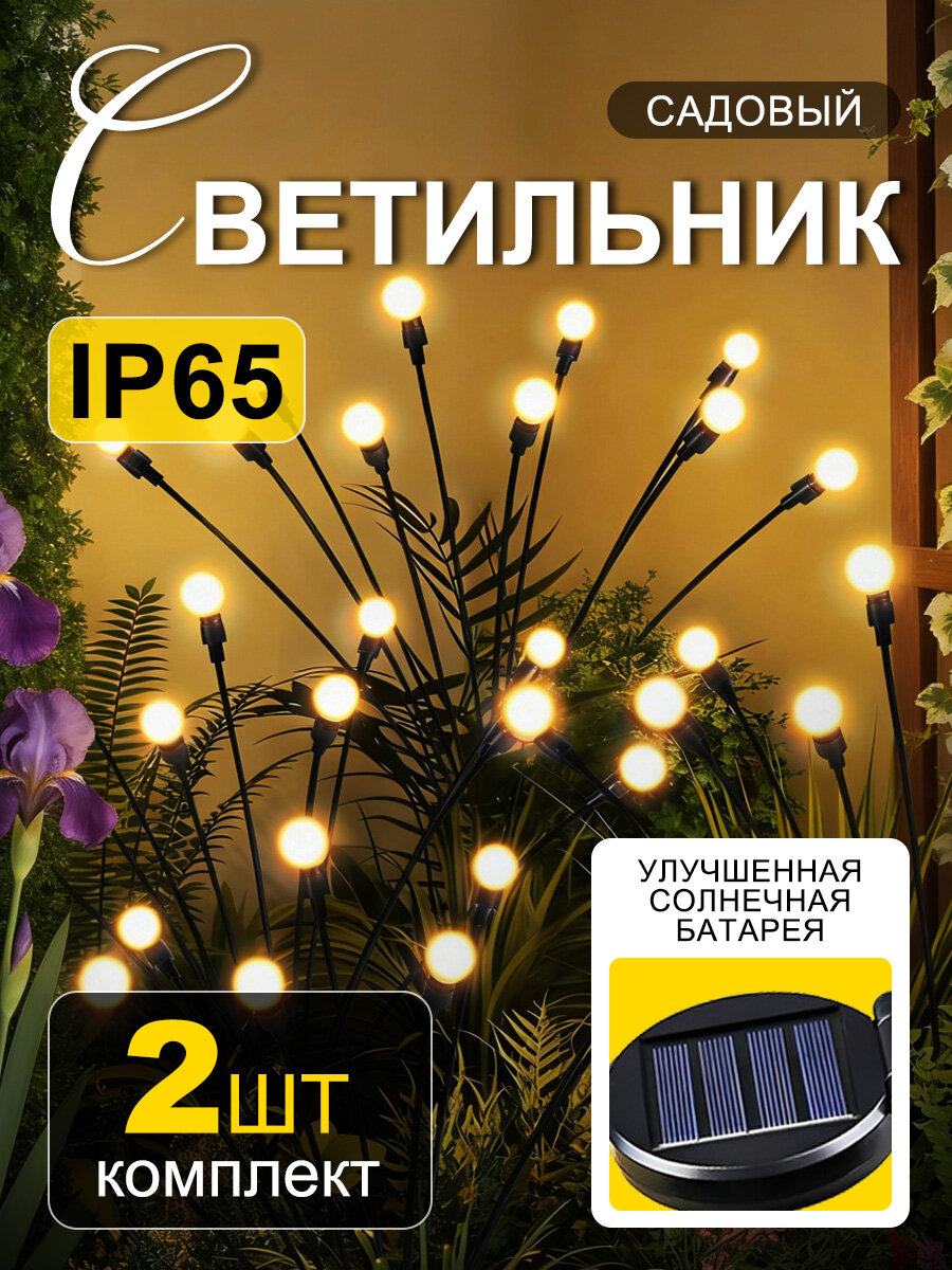 Уличный светильник