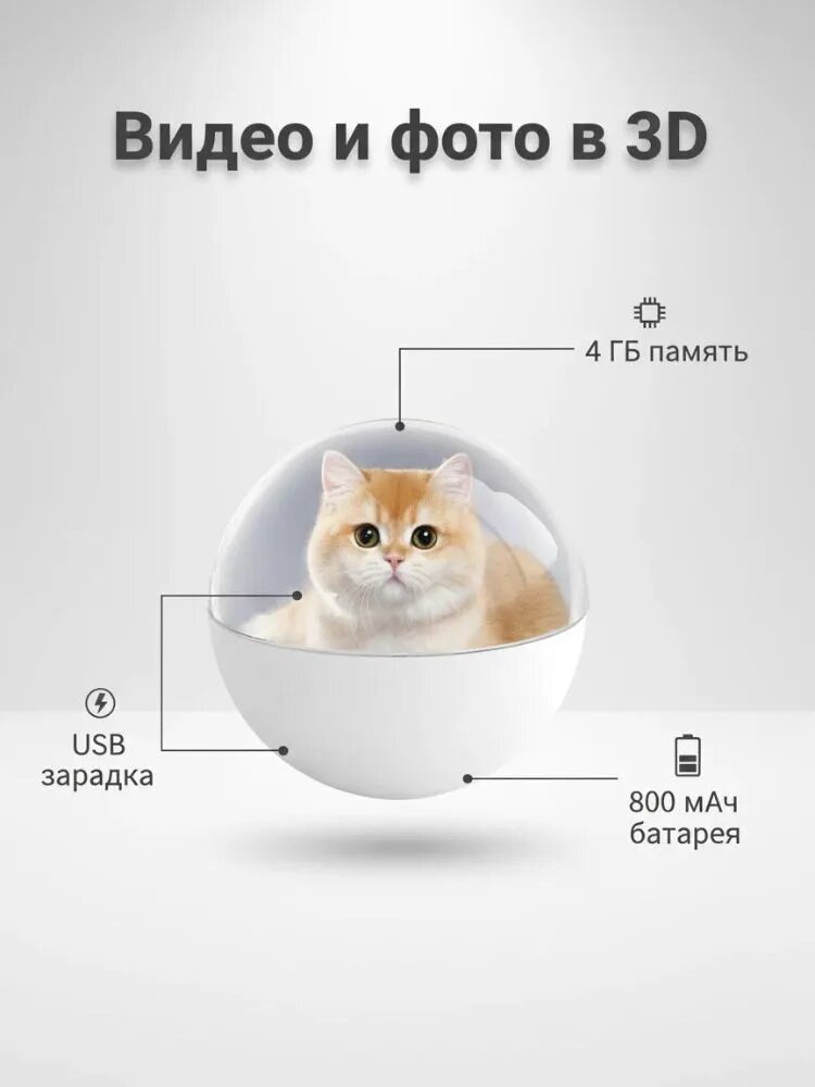 Видео шар с воспоминаниями Фотоальбом Белый 7CM USB зарядка 4 ГБ памяти 800 мАч батарея — фото 1
