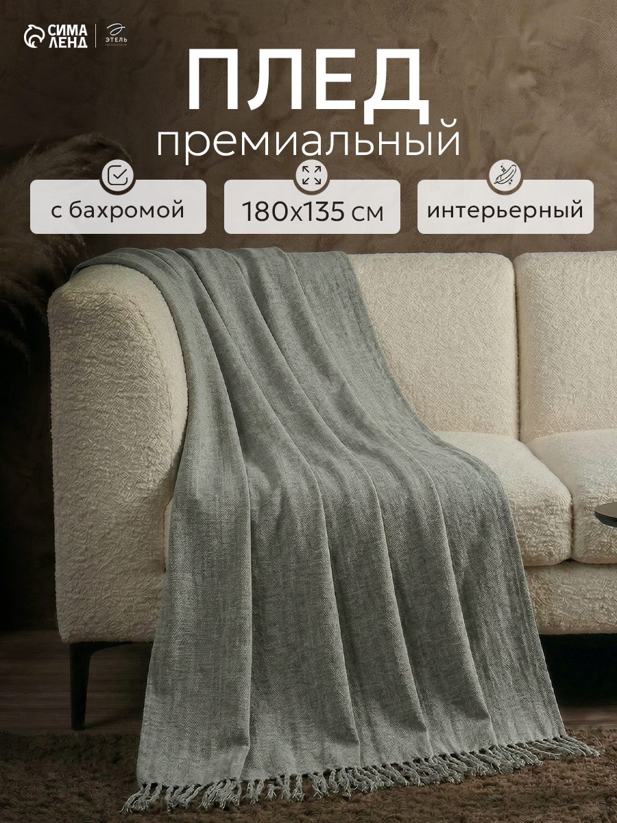 Плед с бахромой «Этель» Deep green, размер 135×180 см, зелёный