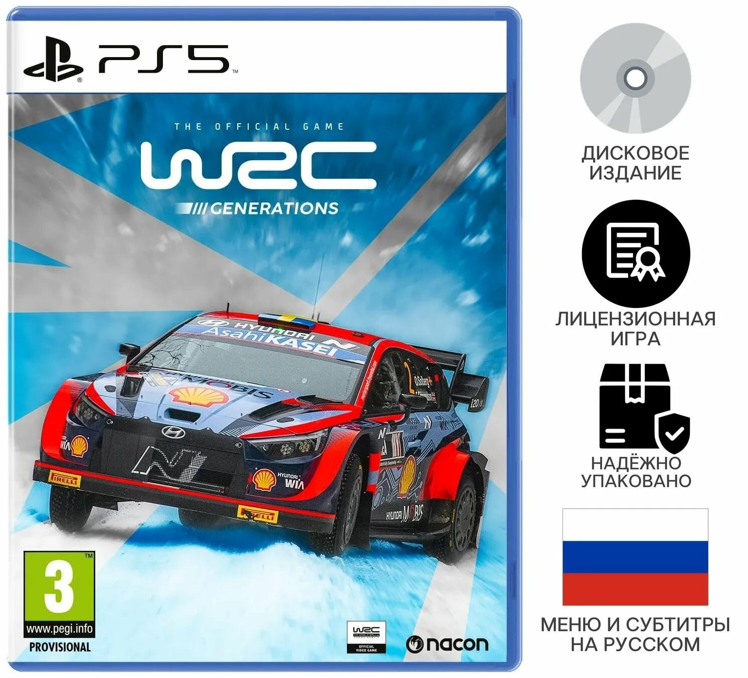 WRC Generations (русские субтитры) PS5