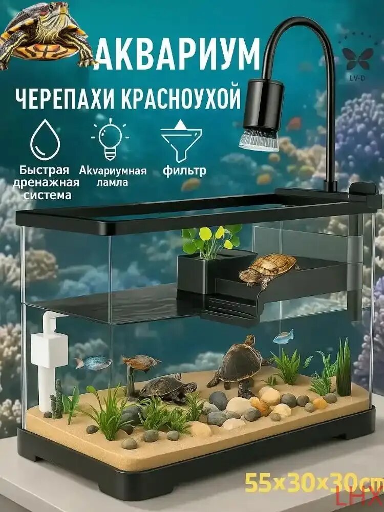 Террариум для красноухой черепахи 47 л, 55 30 30 см, с фильтром и УФ-лампой, чёрный корпус