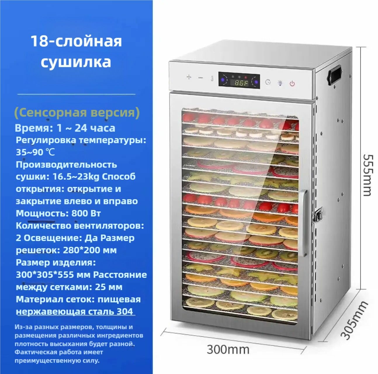 Дегидратор