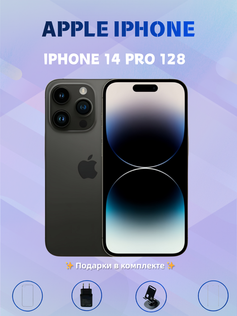 Смартфон Apple iPhone 14 Pro 128 ГБ, экран 6.1 дюйма, Новый, не вскрытый, 2 nanoSIM, графитовый