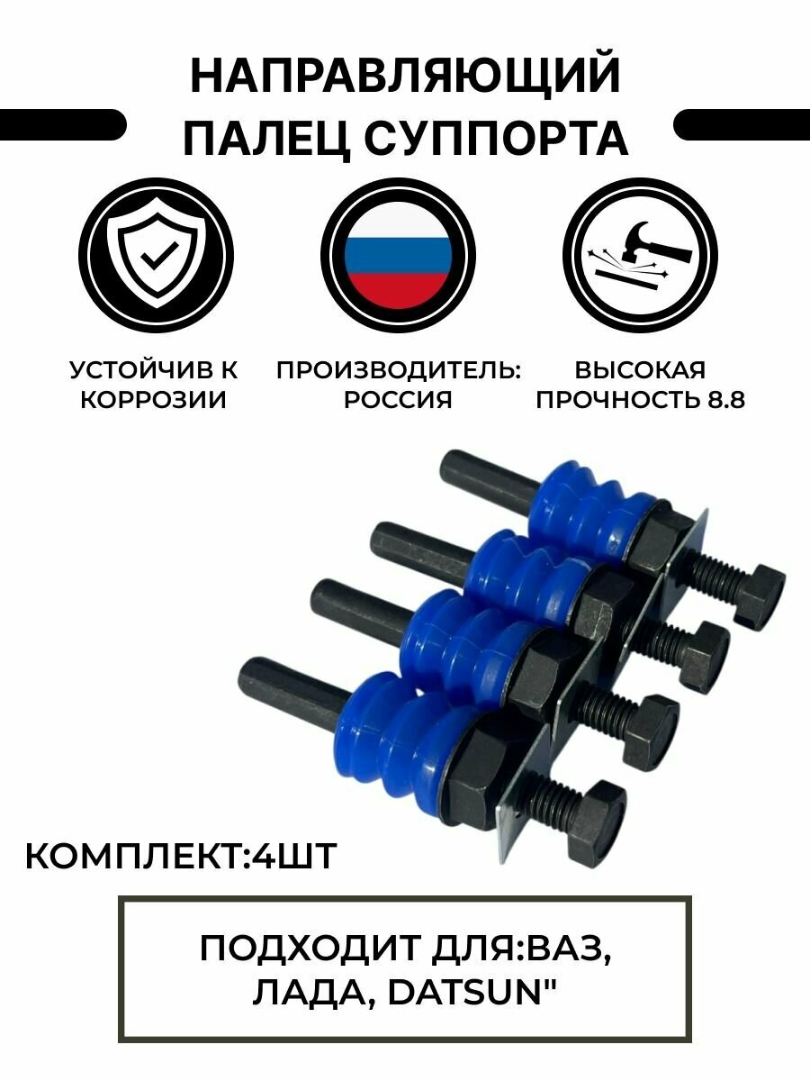 Направляющая суппорта, арт. 21080-3501155-00, 5 шт.