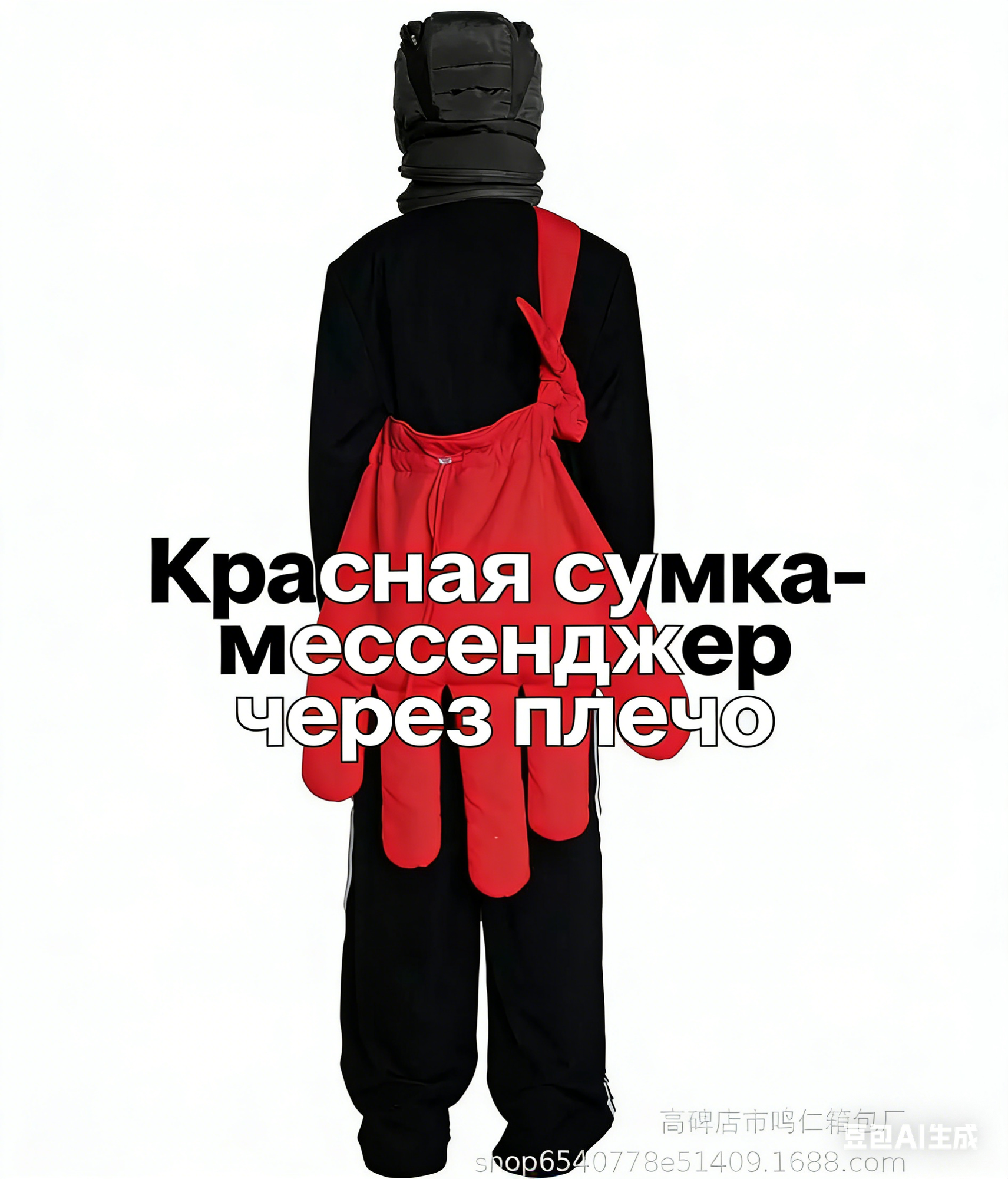 Сумка кросс-боди