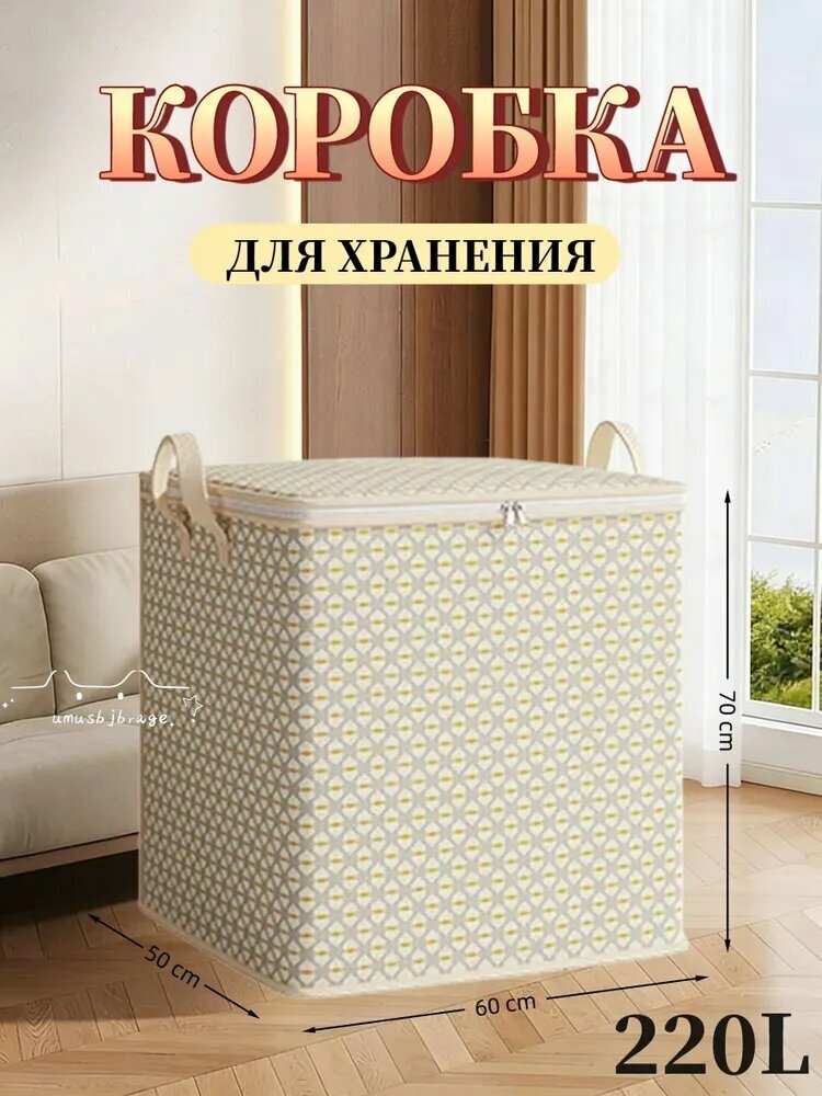 Контейнер для хранения вещей длина 50 см, ширина 60 см, высота 70 см.