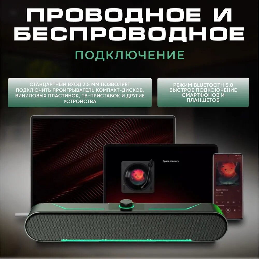 Беспроводной саундбар для ПК, телефона и TV, 2 мощных динамика, встроенный сабвуфер — фото 1