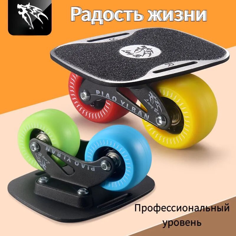 Скейтборд (14см, алюминиевый сплав, 200кг, 80A) - радость жизни, профессиональный уровень