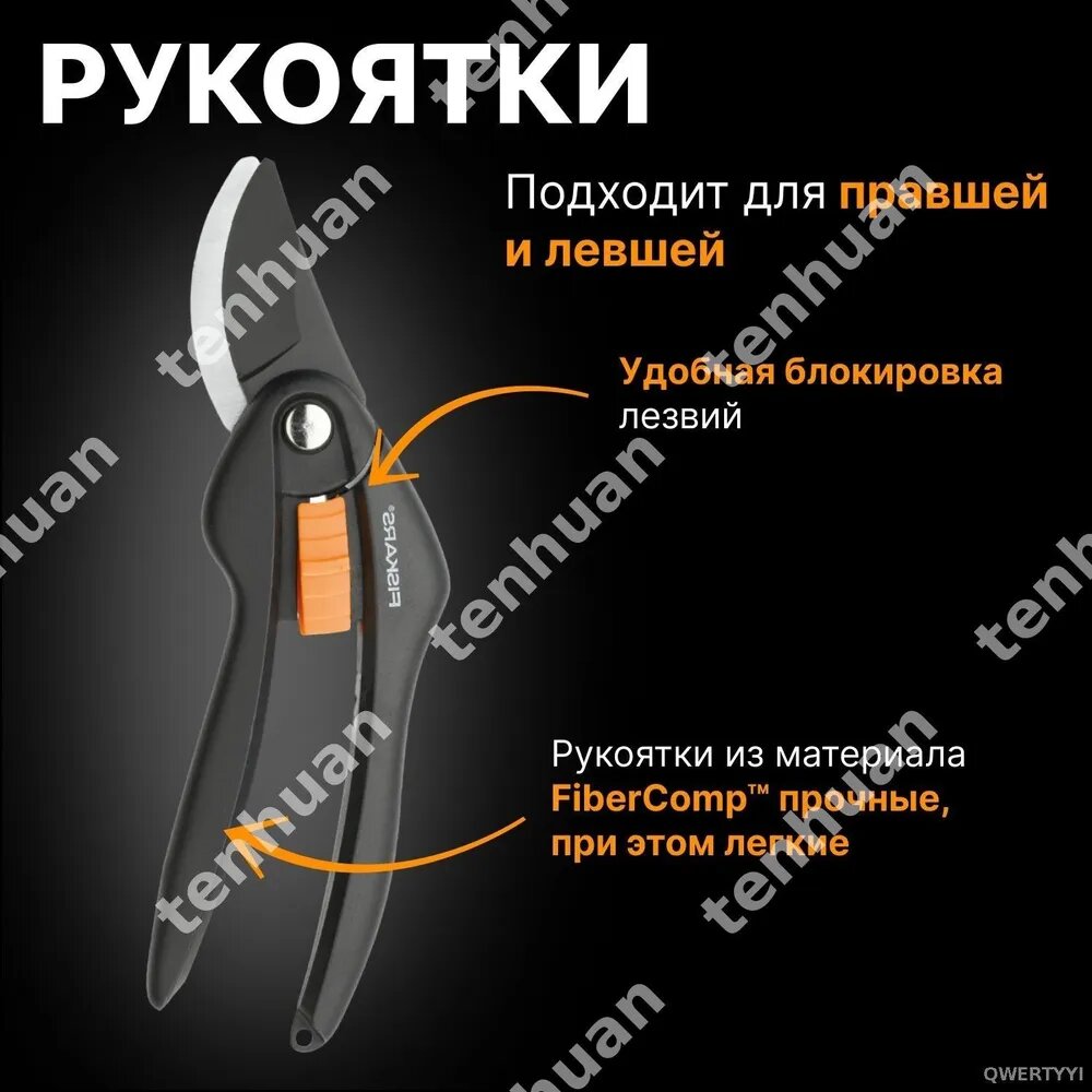 FISKARS Секатор плоскостной для веток и сучков, для кустарников и живой изгороди, для прививки, для сбора урожая, для цветов и растений, лезвие сталь, 20 мм — фото 1