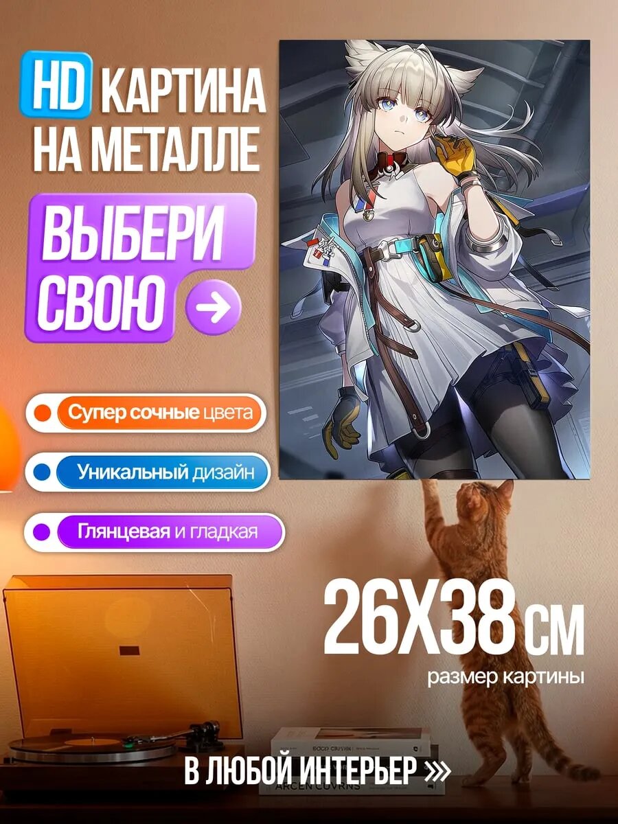 Картина на HD металле Девушка с кошачьими ушками