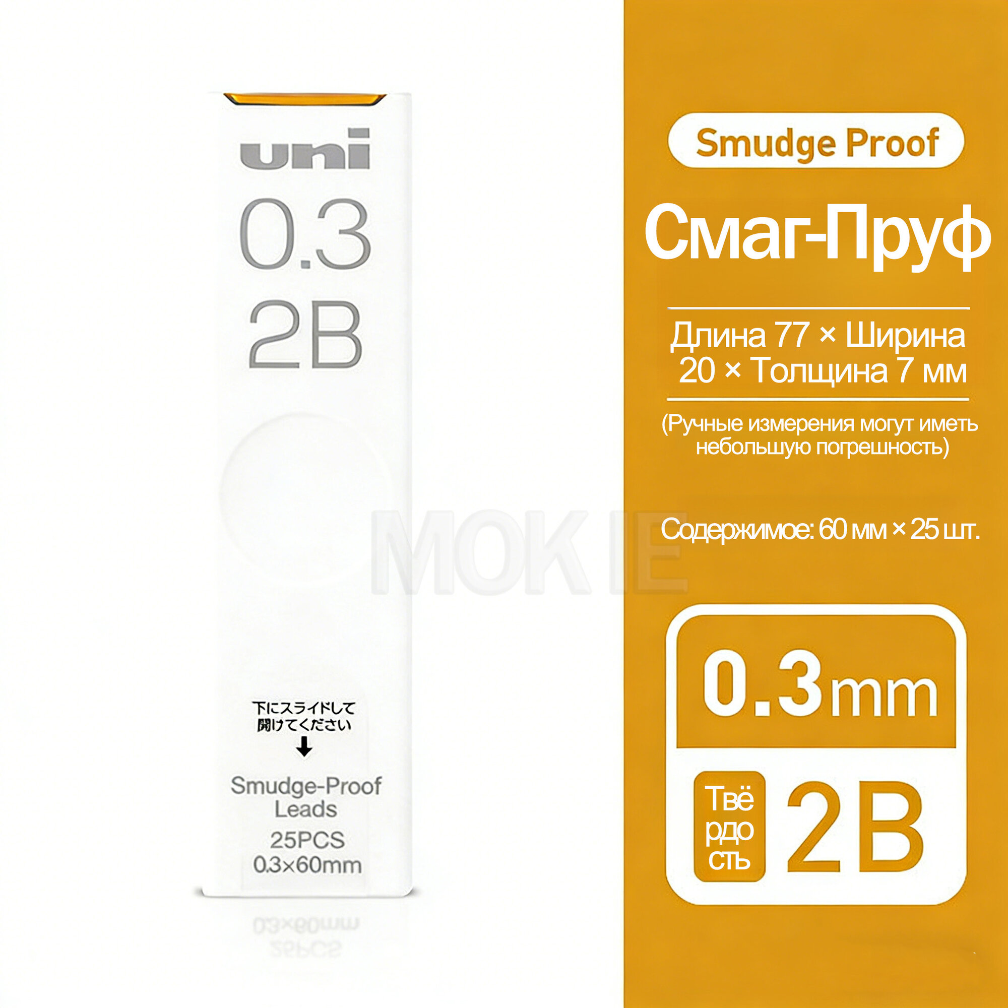 Грифель для карандаша 0.3 мм, твердость: 2B (2 Мягкий), 5 шт.
