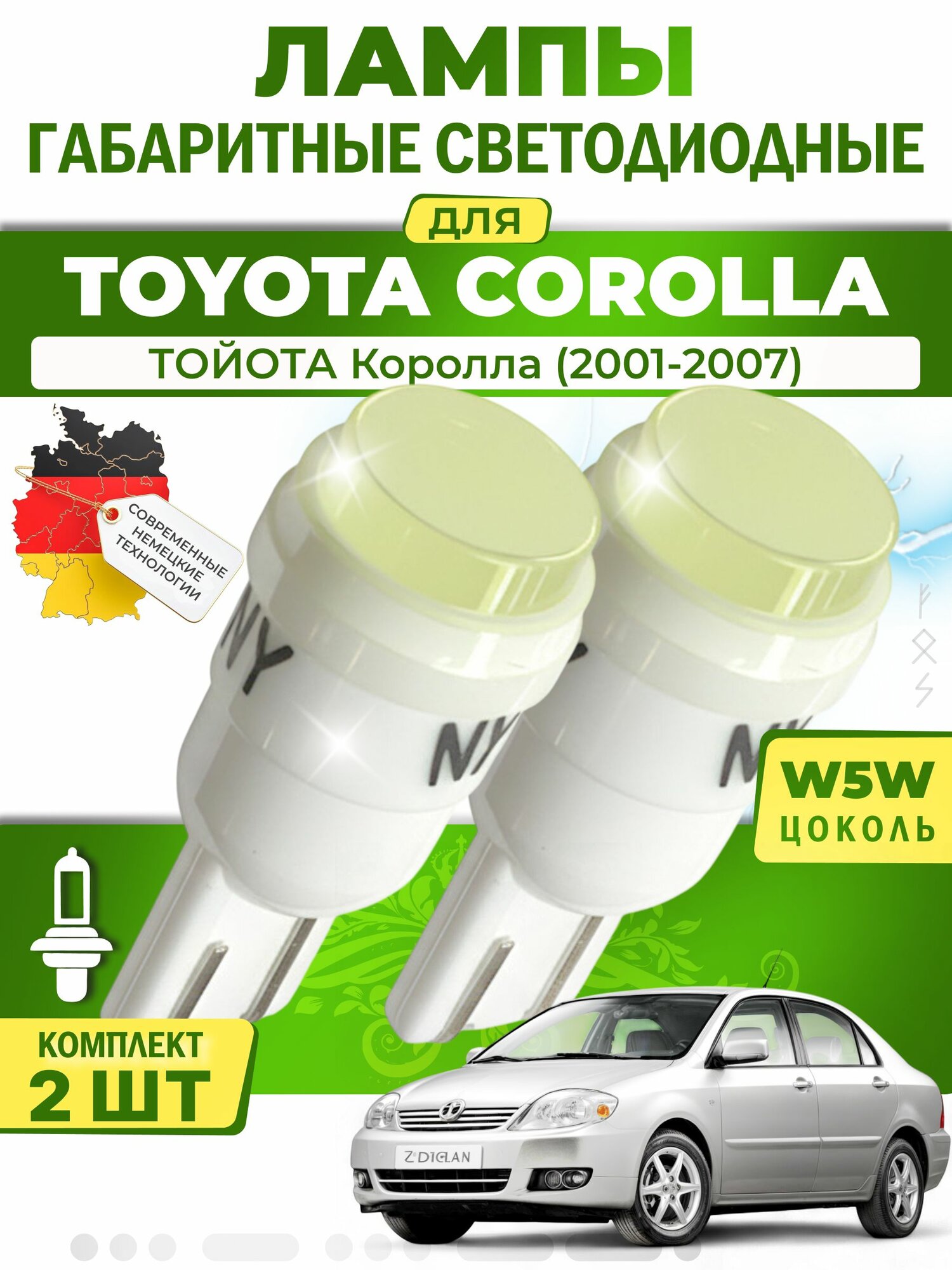 Лампы светодиодные габаритные для TOYOTA COROLLA / тойота Королла (2001-2007), W5W ( LED - белый свет 6000k ) (комплект 2шт)