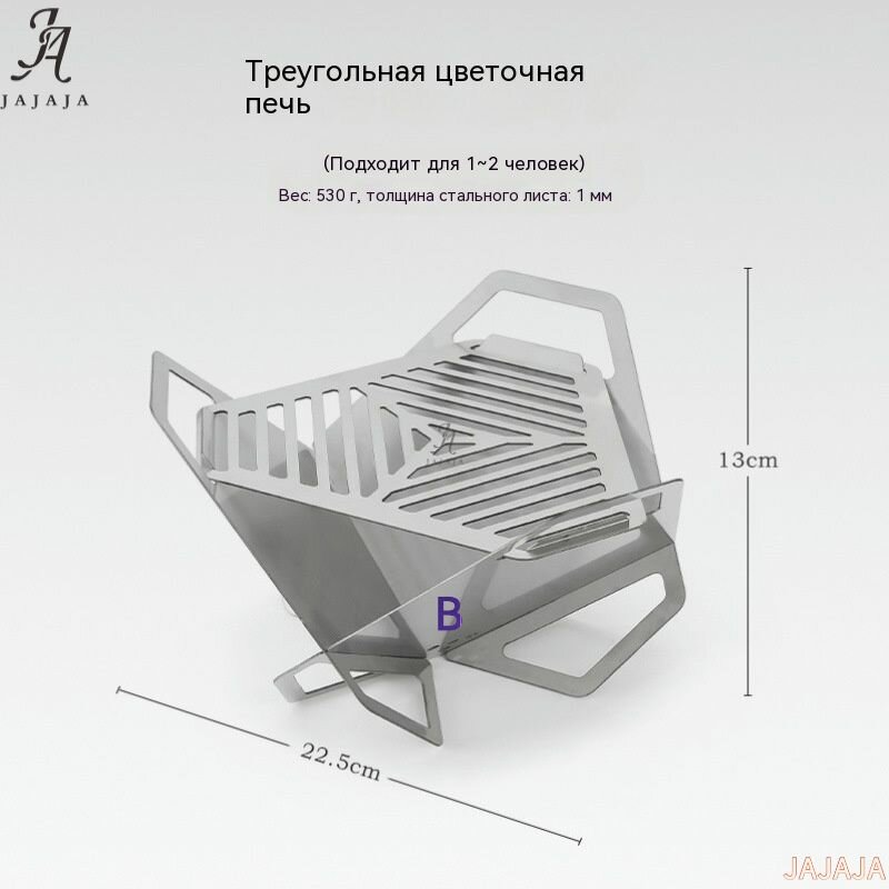 JAJAJA Мангал Разборный 23 см х 17.5 см х 13 см