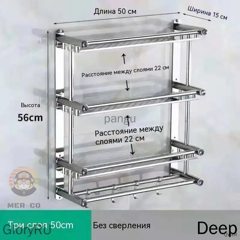 Полка, 15х50х56 см