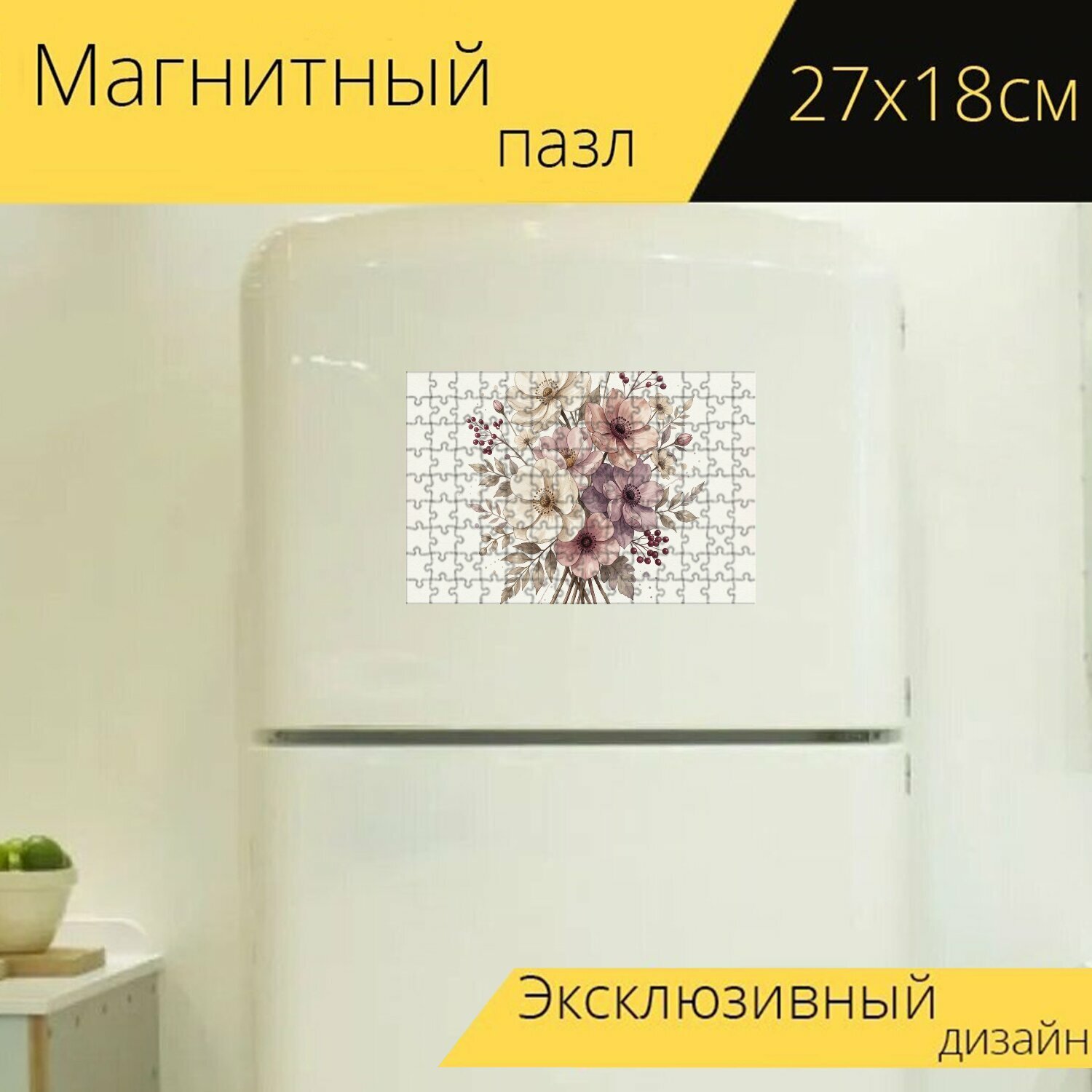 Магнитный пазл "Нежный букет акварельных цветов. Изящная ботаническая композиция с анемонами, полевыми соцветиями, ягодными веточками и листвой." на холодильник 27 x 18 см.