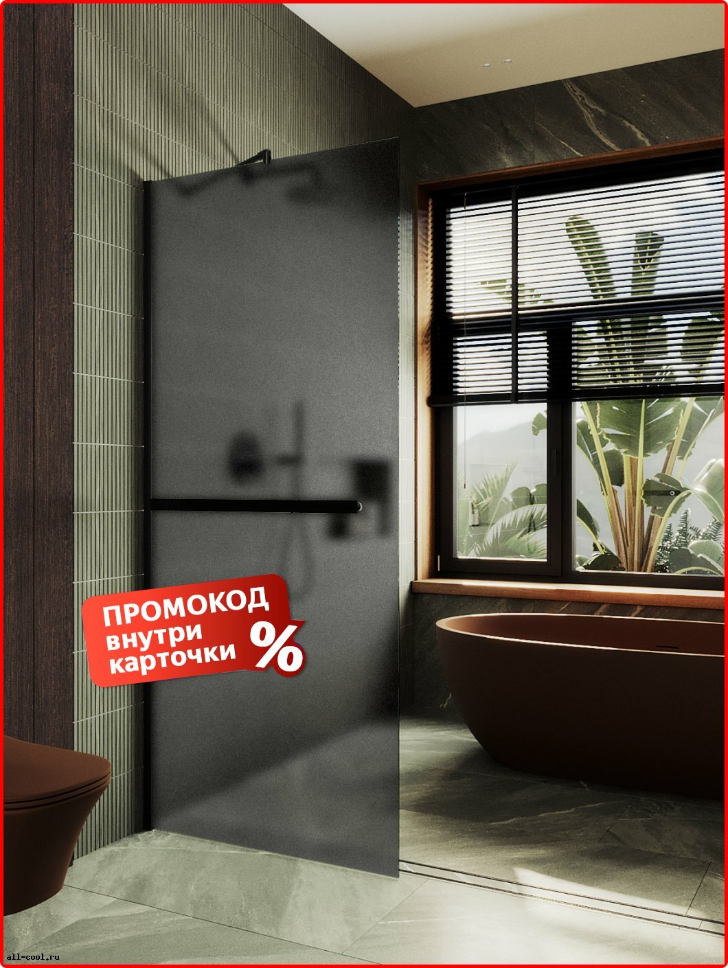 Душевая перегородка MaybahGlass Pierina 70x195, прямоугольная, тонированное, 8 мм, черный