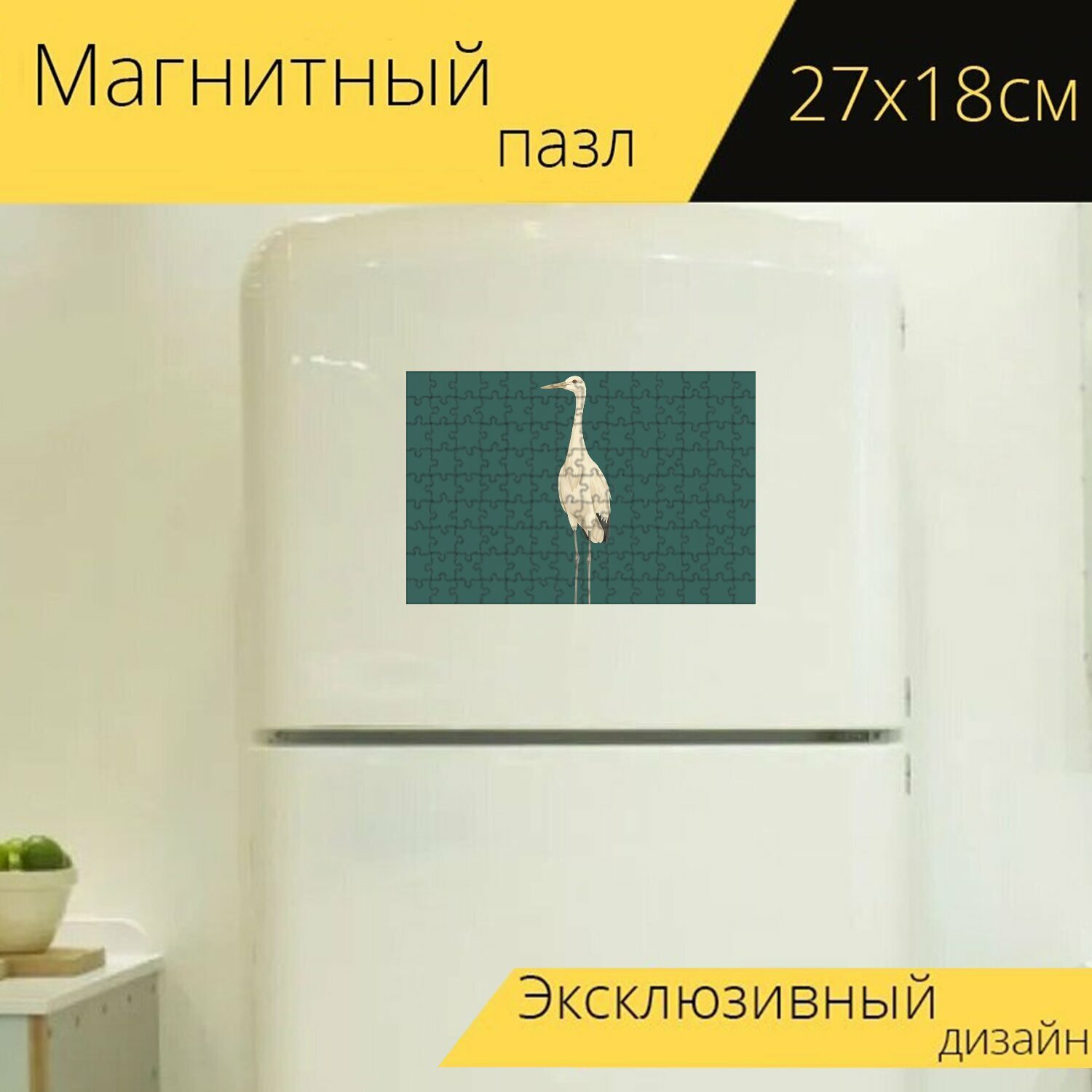Магнитный пазл "Белый журавль на зеленом фоне. Изящная длинноногая птица в минималистичной иллюстрации на однотонном темно-бирюзовом фоне. Светлое." на холодильник 27 x 18 см.