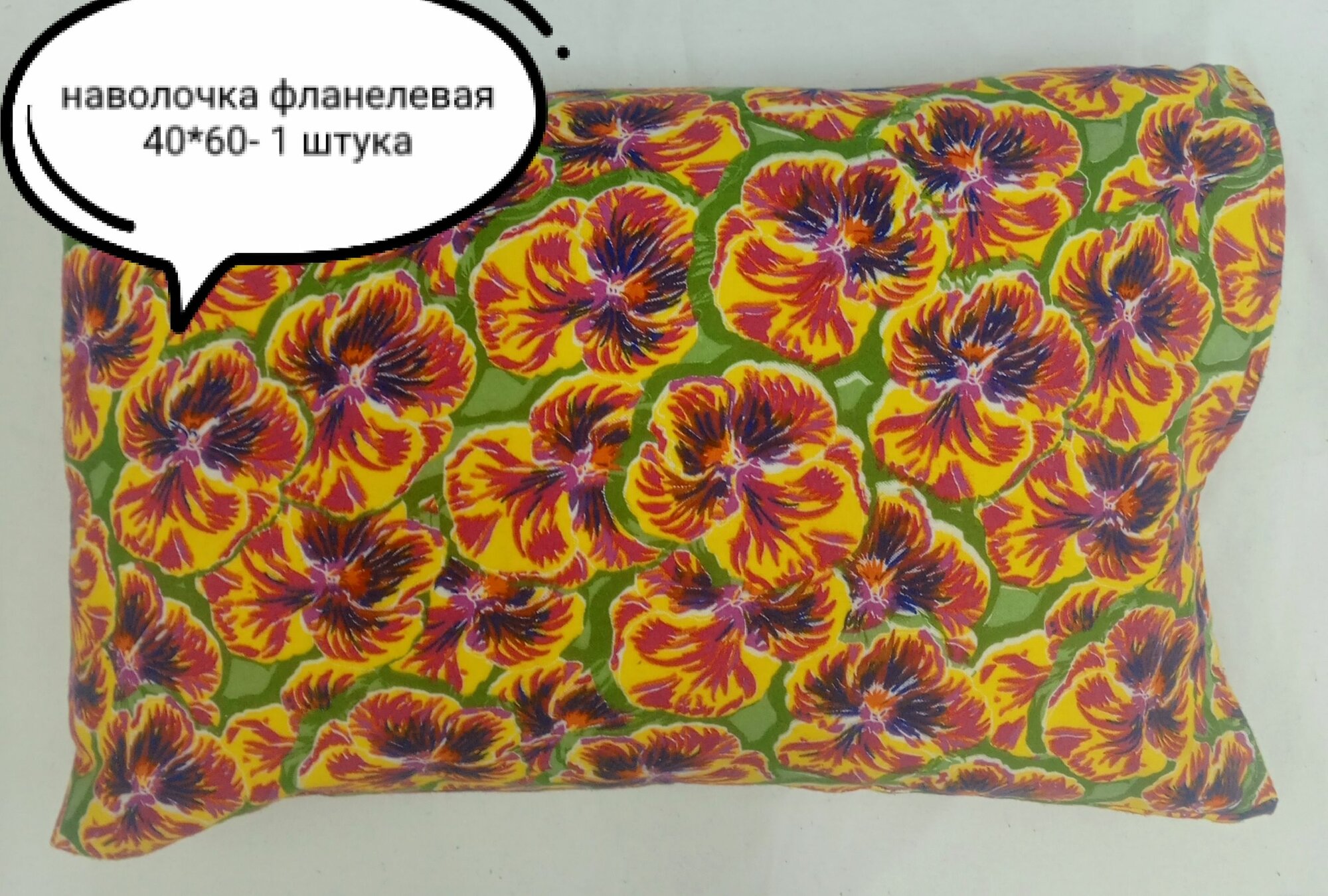 Наволочка BeLLa Vita, хлопок, 100%, 40 x 60 см, желтая с абстракцией 1 штука