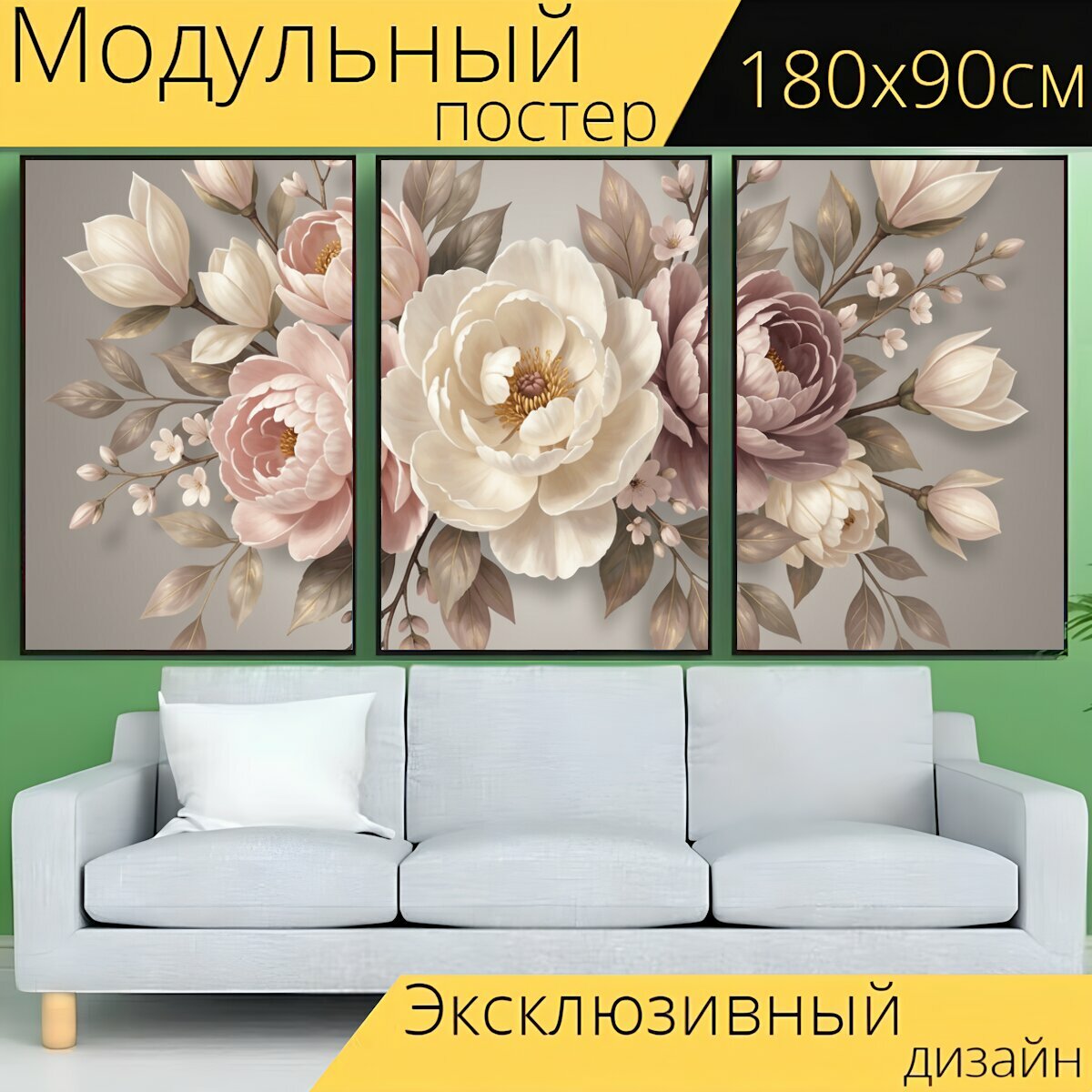 Модульный постер "Нежный букет пионов и магнолий. Пастельная цветочная композиция с крупными кремовыми и пудрово-розовыми бутонами." 180 x 90 см. для интерьера на стену в тубусе