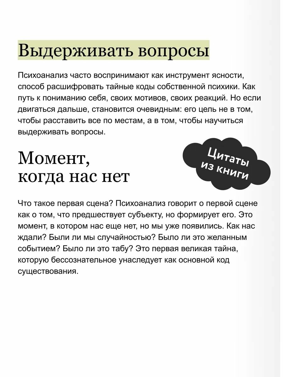 Между нами терапия — фото 1
