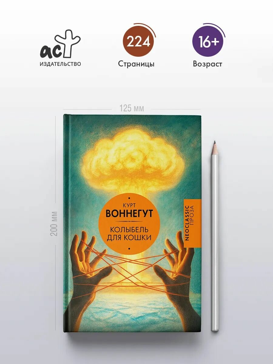 Колыбель для кошки — фото 1