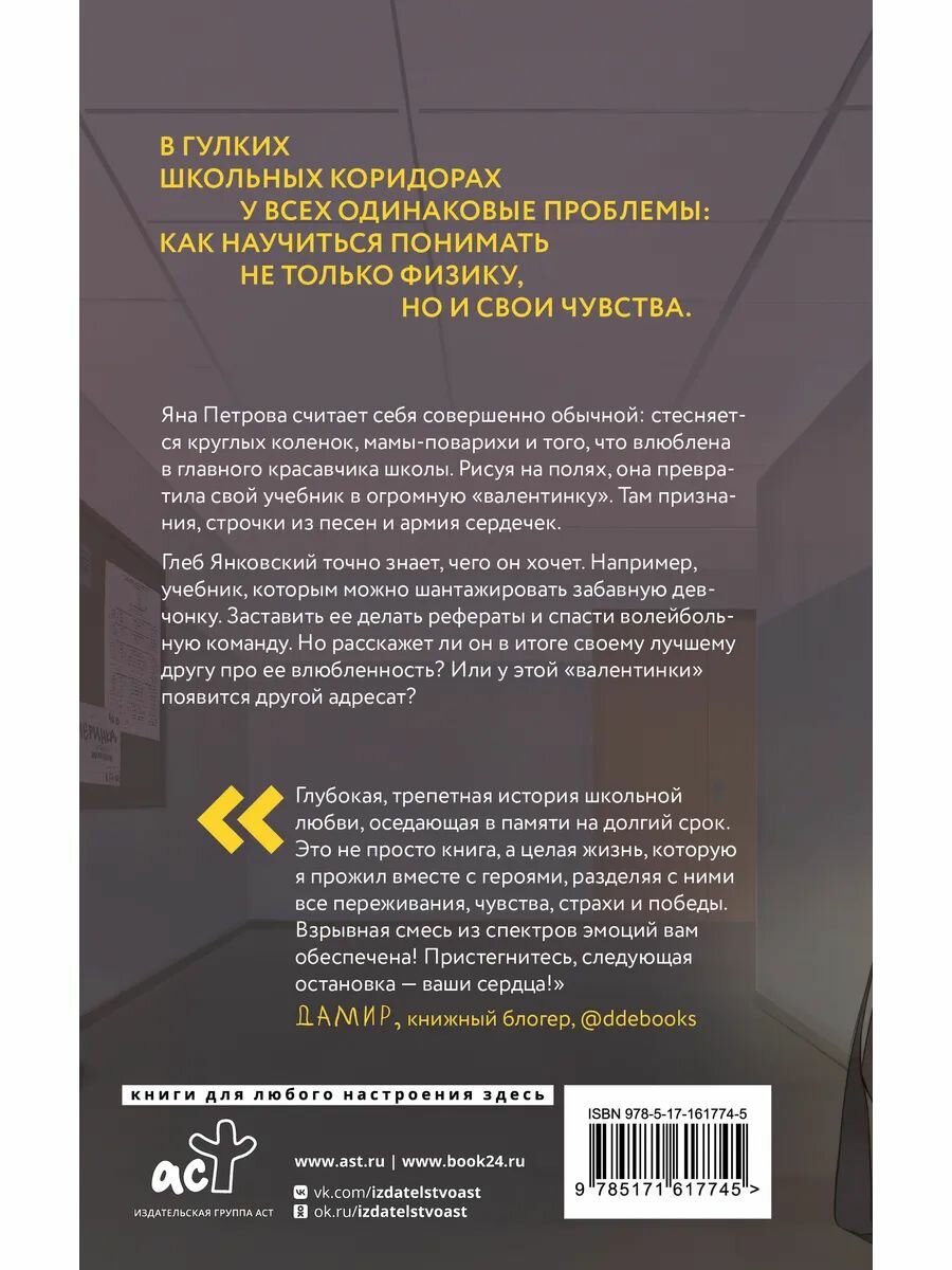 Физика любви — фото 1