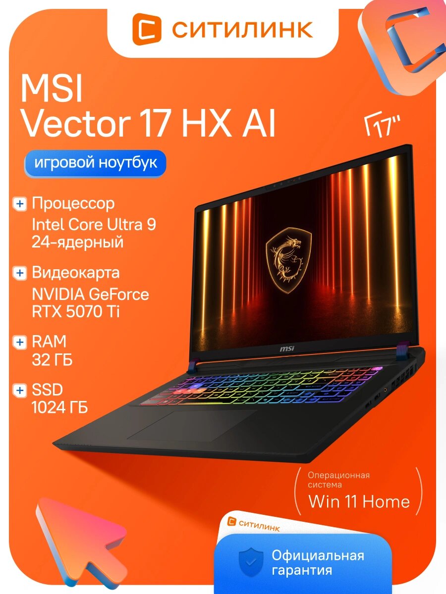 Ноутбук MSI 17" Vector 17 HX AI A2XWHG-065RU Ul9 275HX/32Gb/SSD1Tb/12Gb/W11H/серый космос