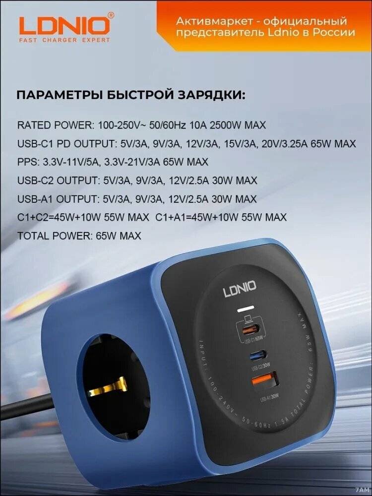 Удлинитель/сетевой фильтр с 3 розетками, USB Type-A и Type-C, 2 м, 2500 — фото 1