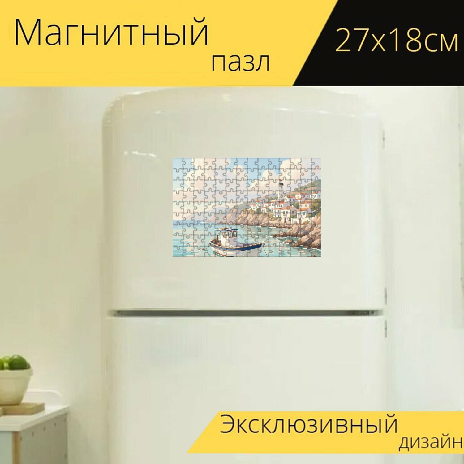 Магнитный пазл "Прибрежная деревня с маяком. Лодка у скалистого берега, морская бухта, белые домики с терракотовыми крышами на холме, лазурная вода." на холодильник 27 x 18 см.