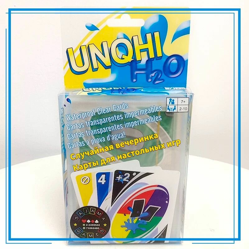 Настольная игра UNO H2O - отличное развлечение для всей семьи и забавный подарок на Рождество! Уникальные Uno карты для игр и веселья