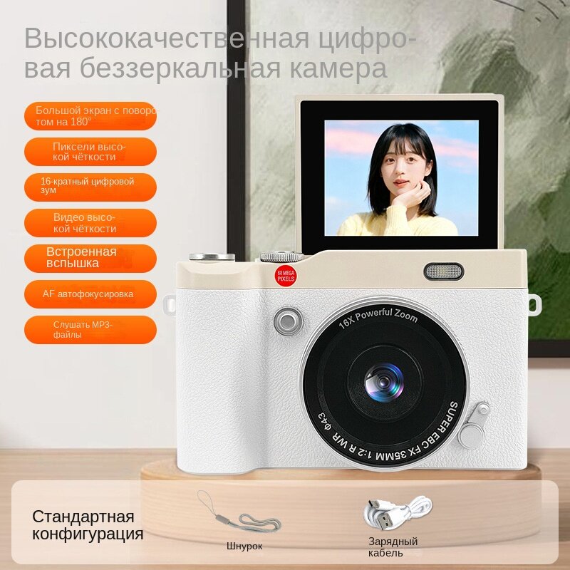 Ретро цифровой фотоаппарат с поворотным экраном Y02, компактная камера для детей и школьников, запись видео и фото высокого разрешения