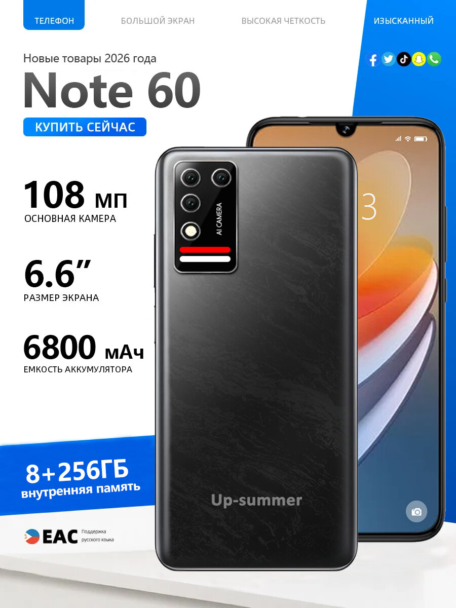 Смартфон Note 60 , Android, 8GB RAM, 256GB ROM, 5800 mAh, 6.5", Face ID/Bluetooth5.0