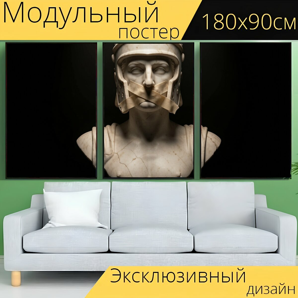Модульный постер "Мраморный бюст в шлеме. Античная скульптура воина с заклеенным ртом, римский или греческий образ, темный фон." 180 x 90 см. для интерьера на стену в тубусе