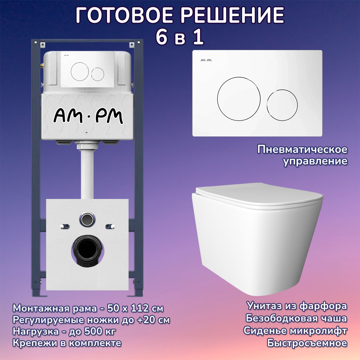 Комплект: Инсталляция AM.PM Pro I012704+Кнопка I049001 белая+JOKI Verna JK3021022 белый унитаз