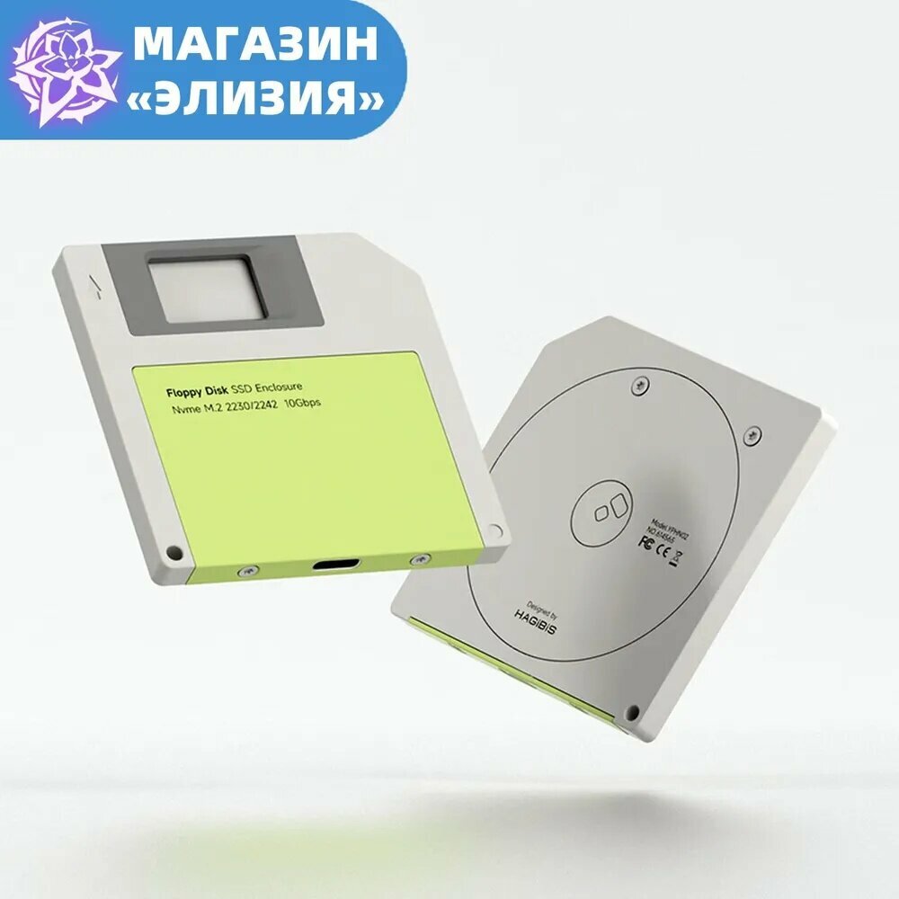 Корпус для M.2 NVMe SSD 2230/2242 винтажный дискета флуоресцентно-зеленый USB3.2 Gen2 10Гбит/с