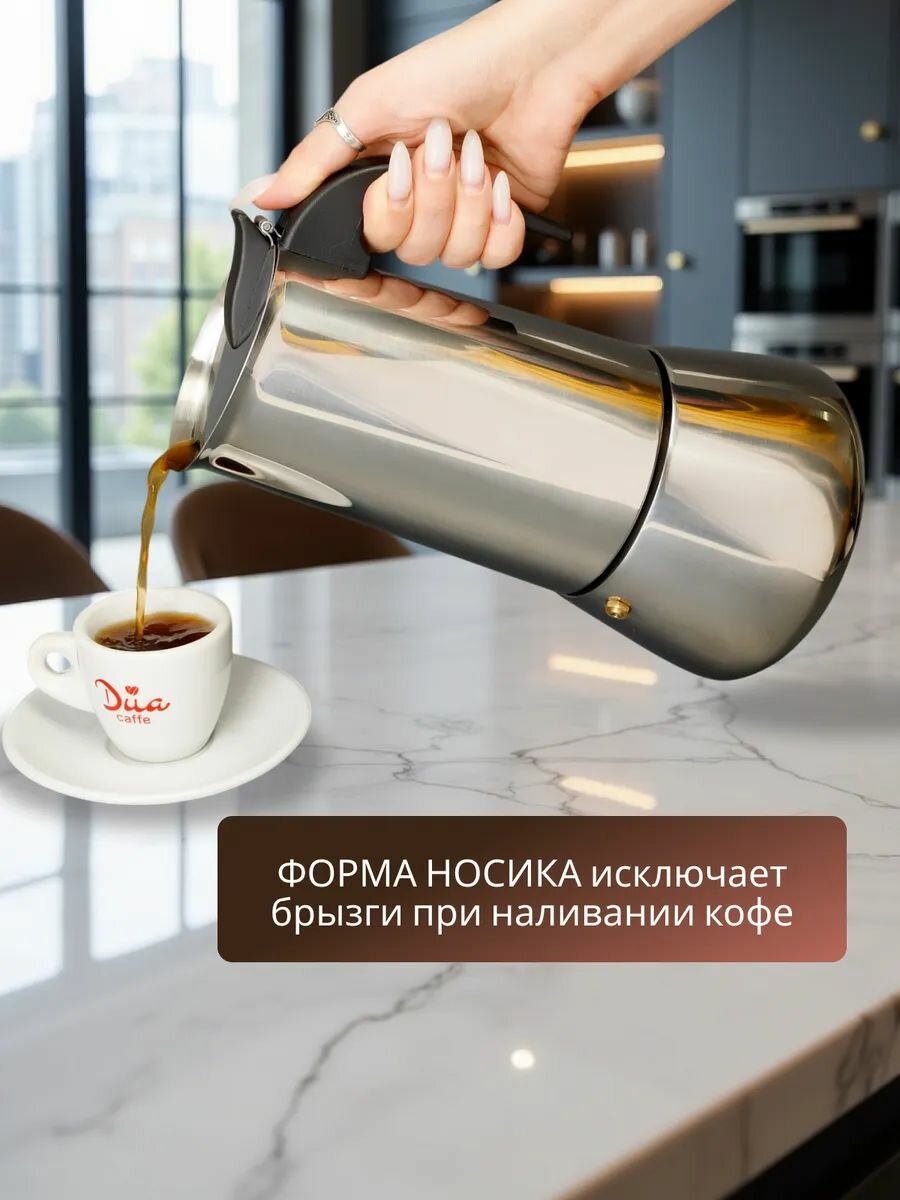 Гейзерная кофеварка кофейник на 9 чашек