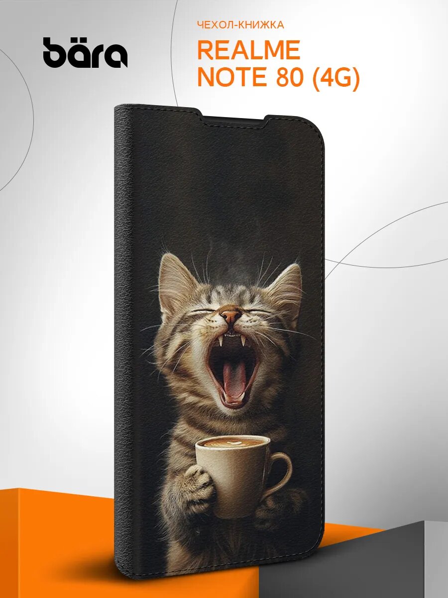 Чехол книжка на Realme Note 80 (4G)/ Реалми Нот 80 (4Г), защитный, кожаный, с принтом