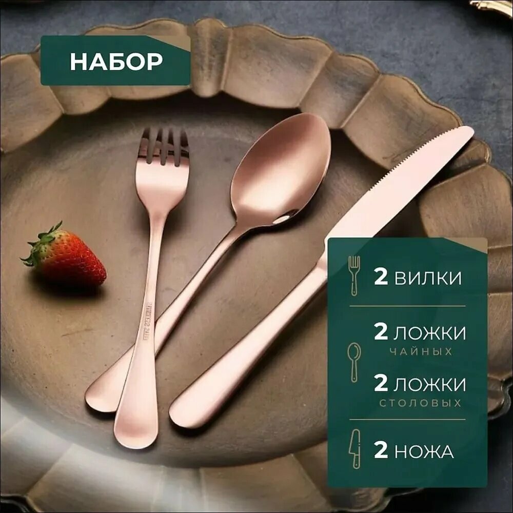 Набор столовых приборов 8 предм. розовый