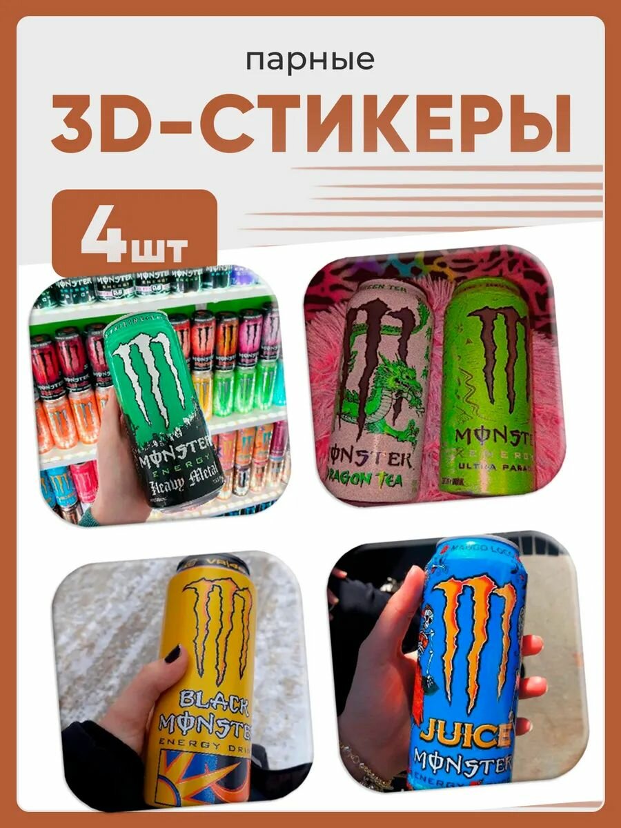 3D стикеры на телефон мем энергетик сигма