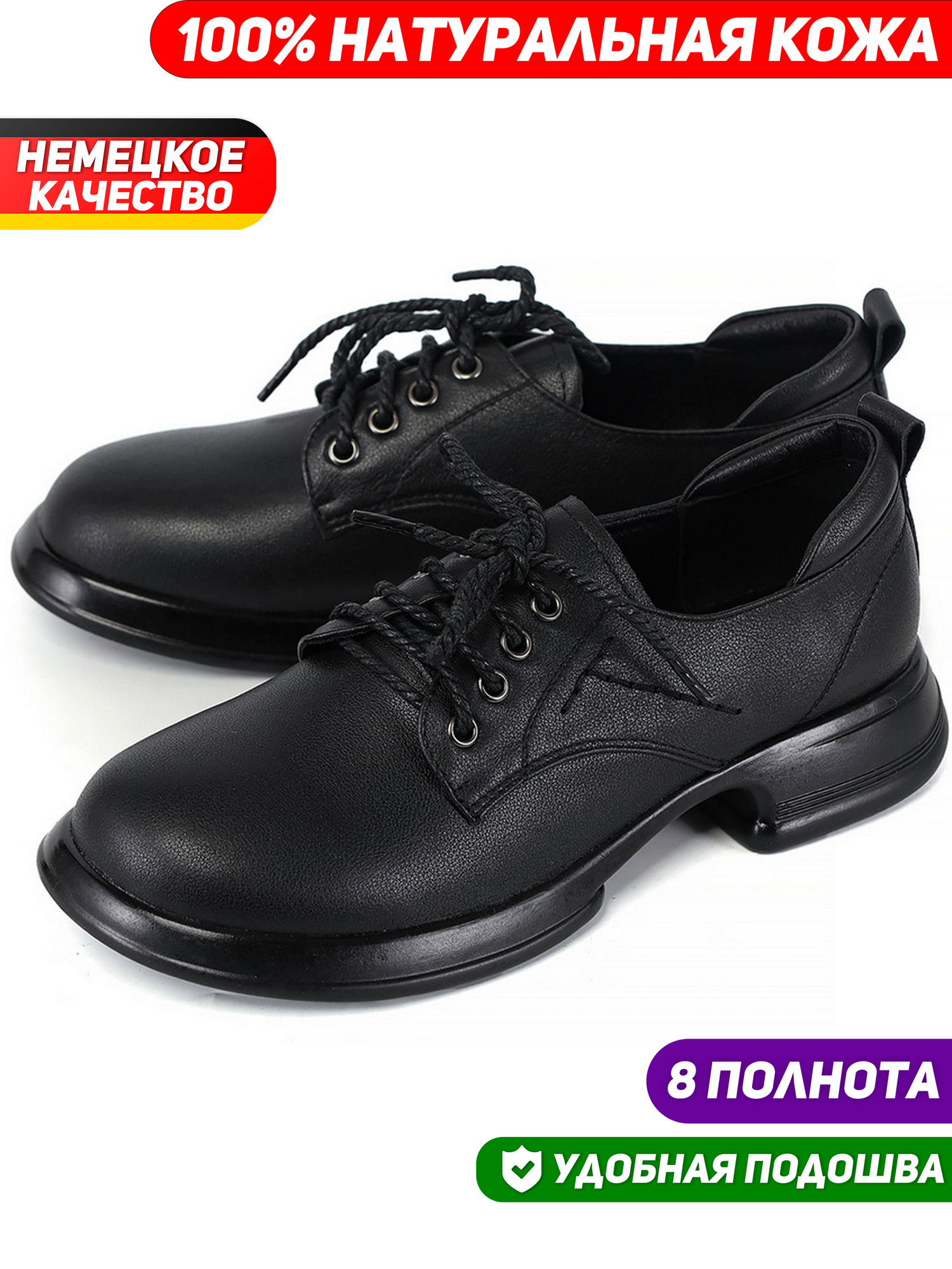 Туфли комфорт 