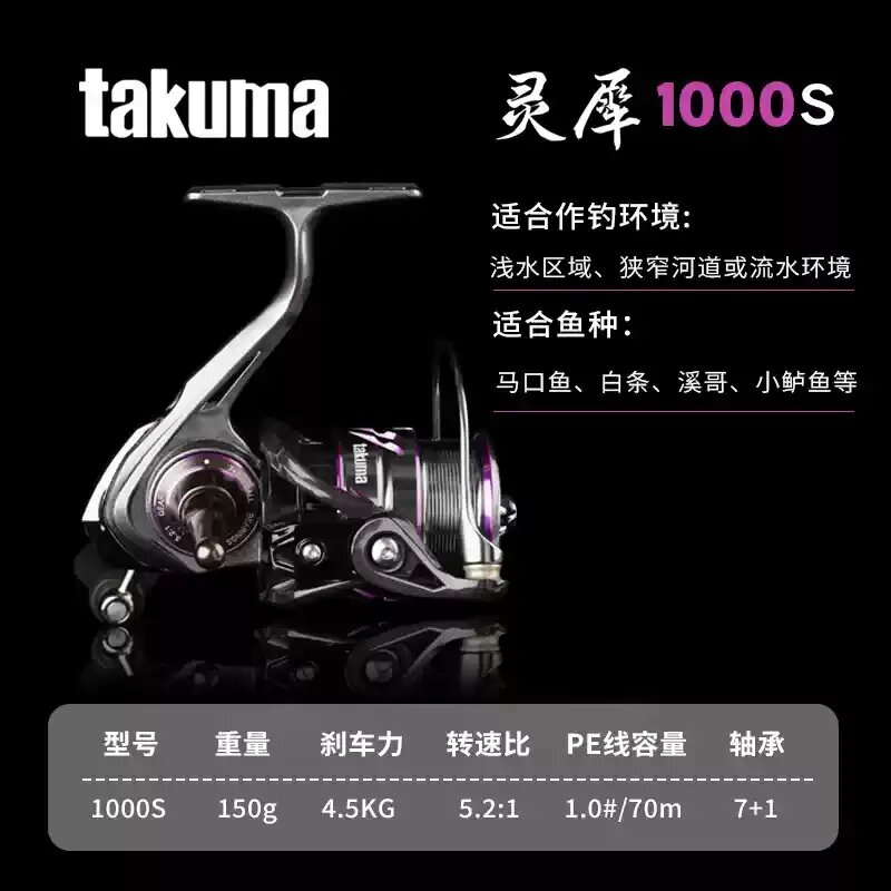Легкая спиннинговая катушка Takuma Lingxi, 7 + 1 подшипники, металлическая проволочная чашка, неглубокая проволочная чашка, в.
