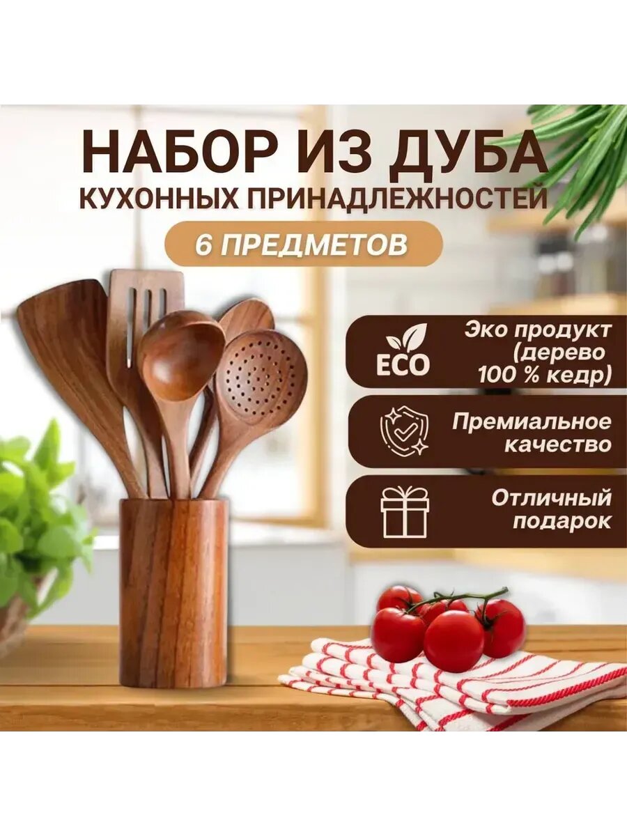 Набор кухонных принадлежностей, лопатка, лопатка для овощей, кухонный многофункциональный набор