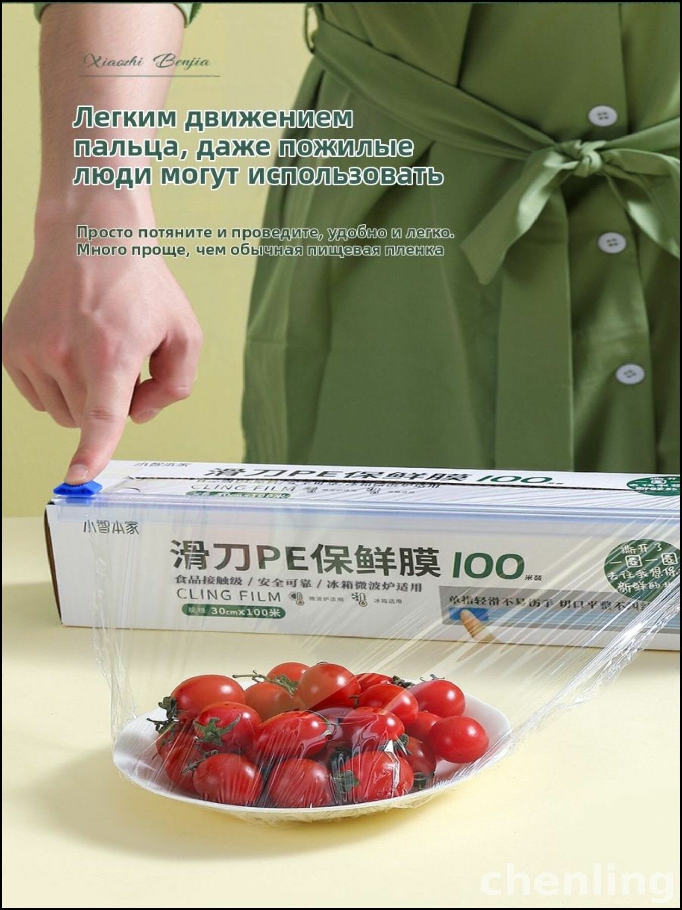 Пищевая пленка с слайдером 30 см × 100 м, безопасная PE, легко резать, для продуктов в холодильнике и микроволновке